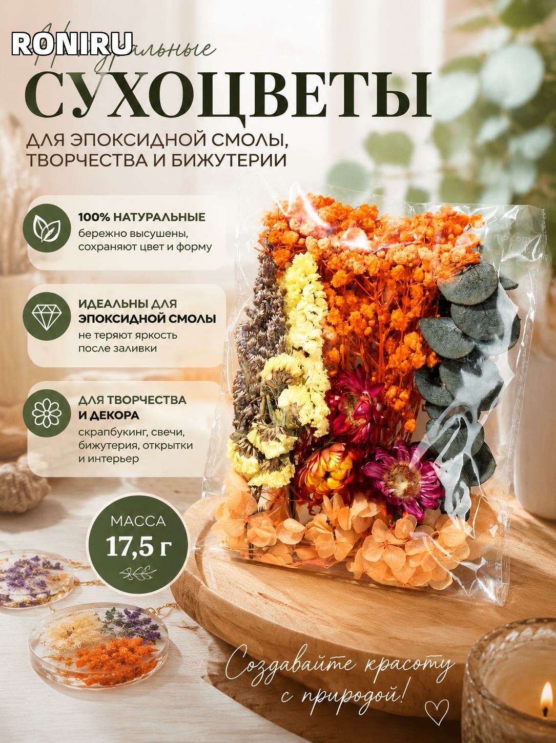 Сухоцветы для эпоксидной смолы, засушенные цветы для творчества и бижутерии, 17,5 г, элементы для скрапбукинга