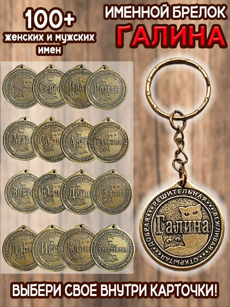 Брелок