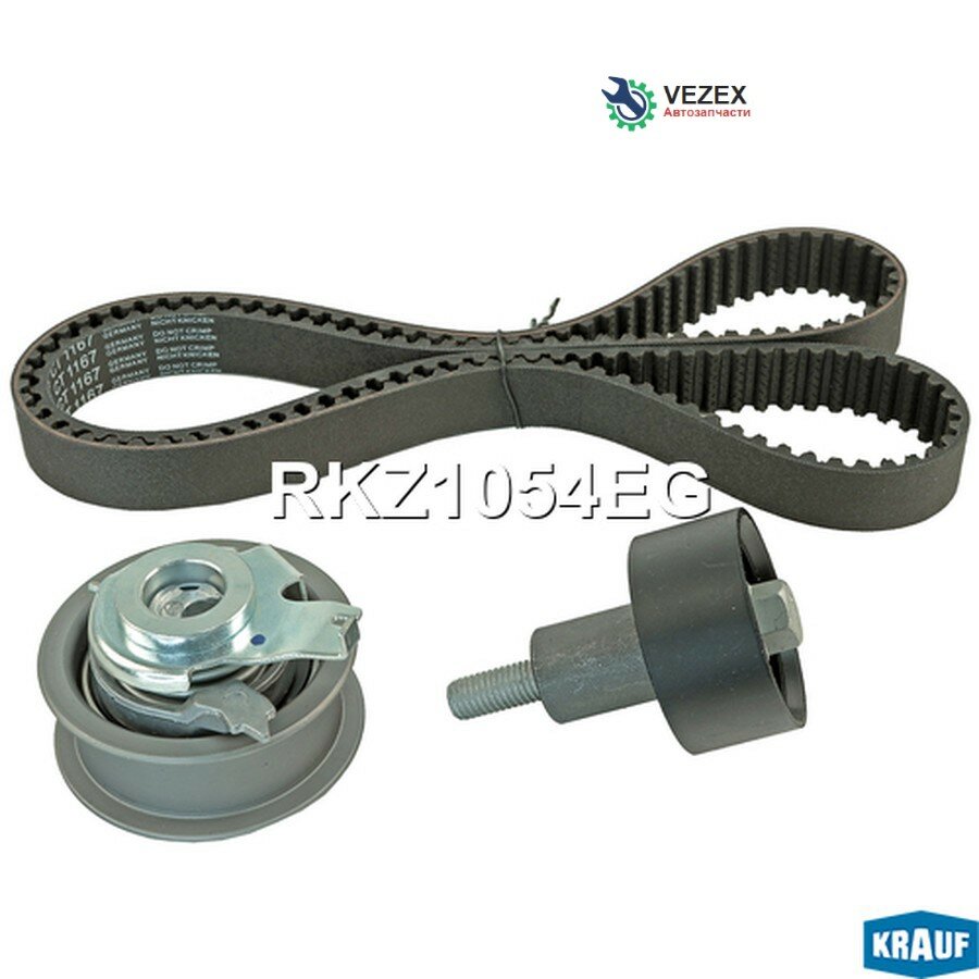 KRAUF RKZ1054EG Ремкомплект ГРМ