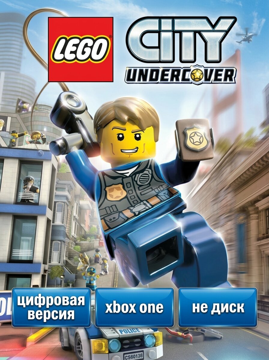 Игра Lego City Undercover для xbox series one
