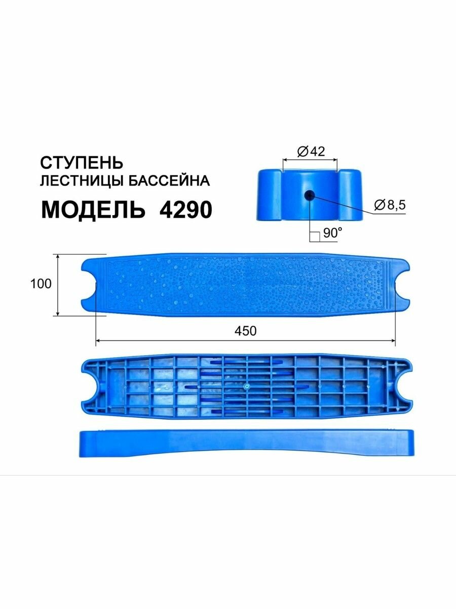 Ступень лестницы бассейна М-4290 СС