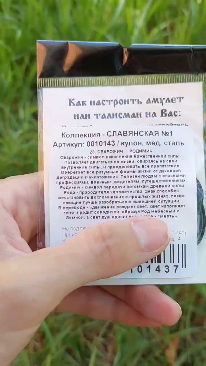 Славянский оберег, подвеска ОптимаБизнес, серебристый — фото 1
