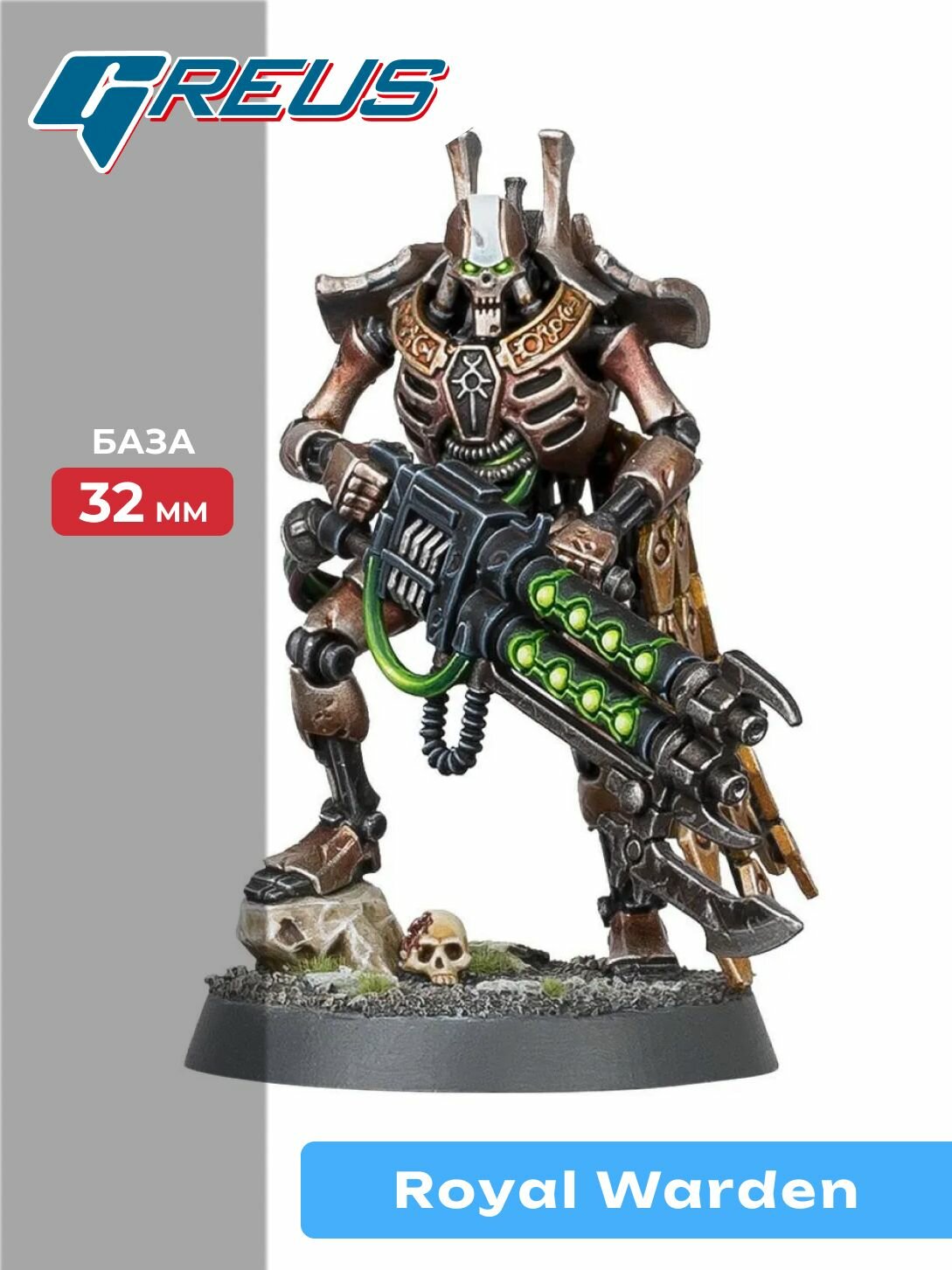 Миниатюра Warhammer - Royal Warden (Greus)
