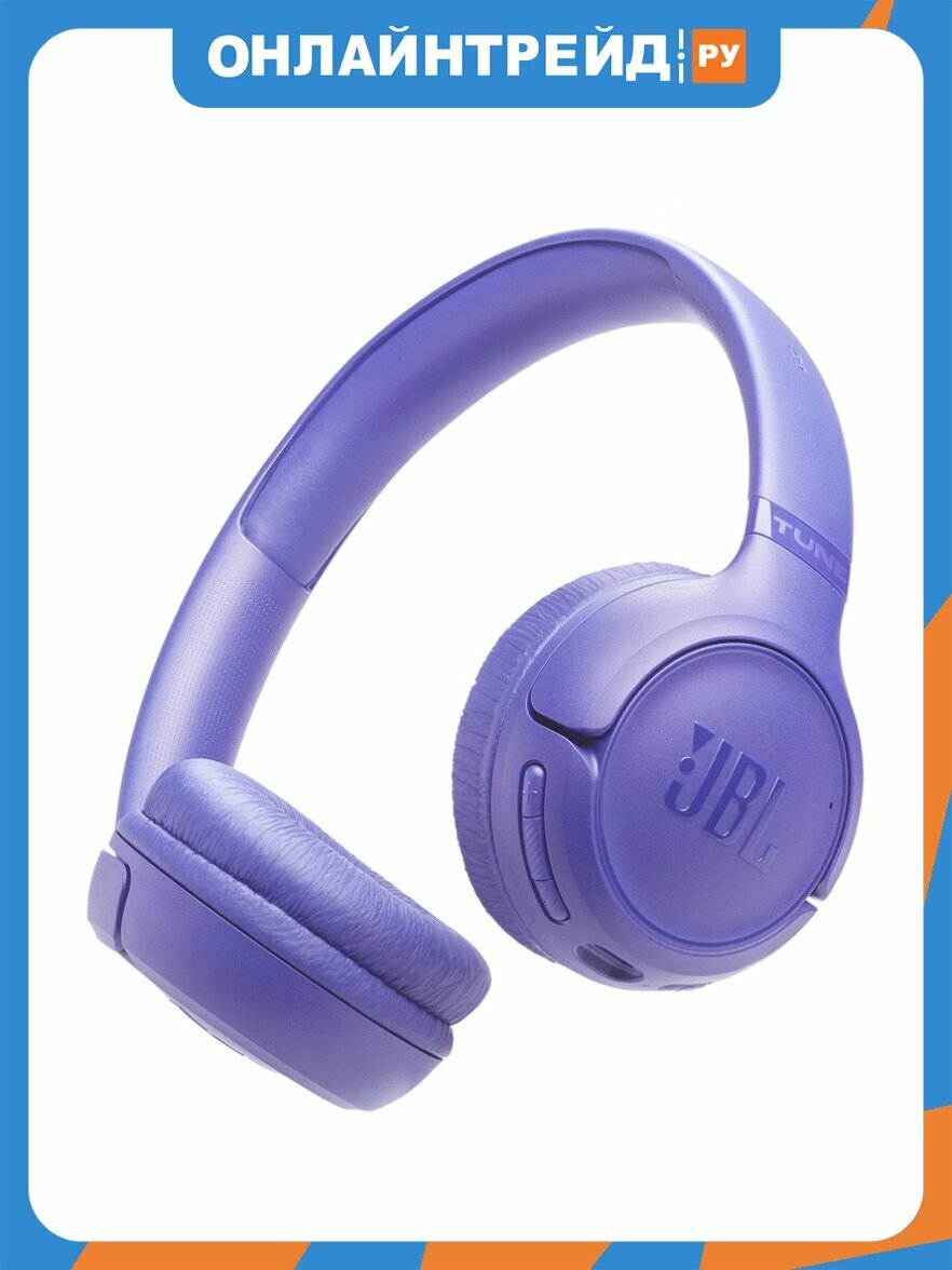 Беспроводные наушники Jbl Tune 530BT, фиолетовый