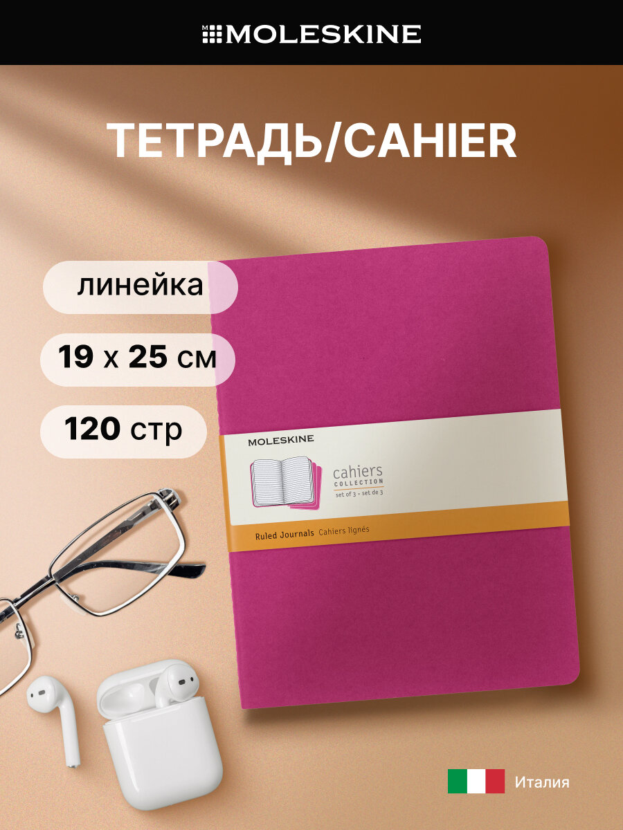Блокнот Moleskine Cahier Journal XLarge (ch021d17)