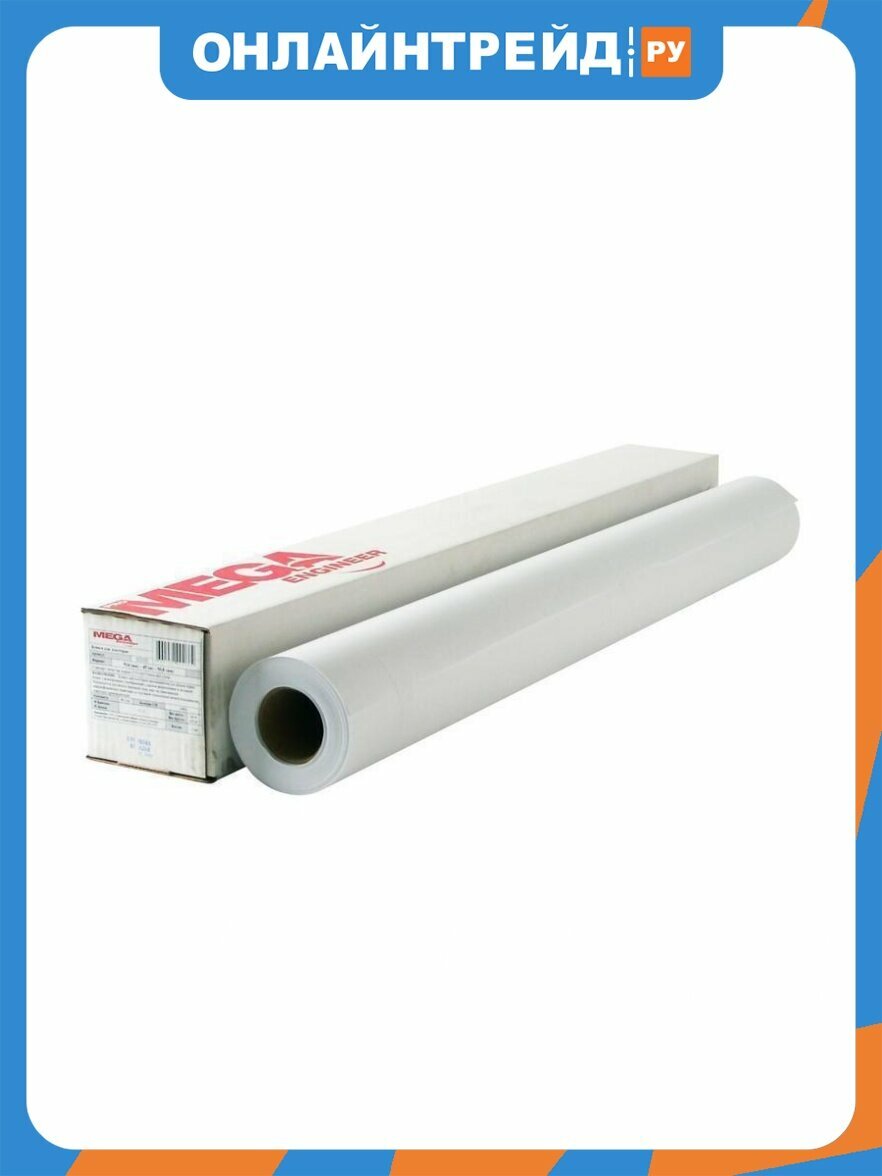 Бумага Promega Office широкоформатная ProMEGA engineer 80г 841ммx175м 76мм 162