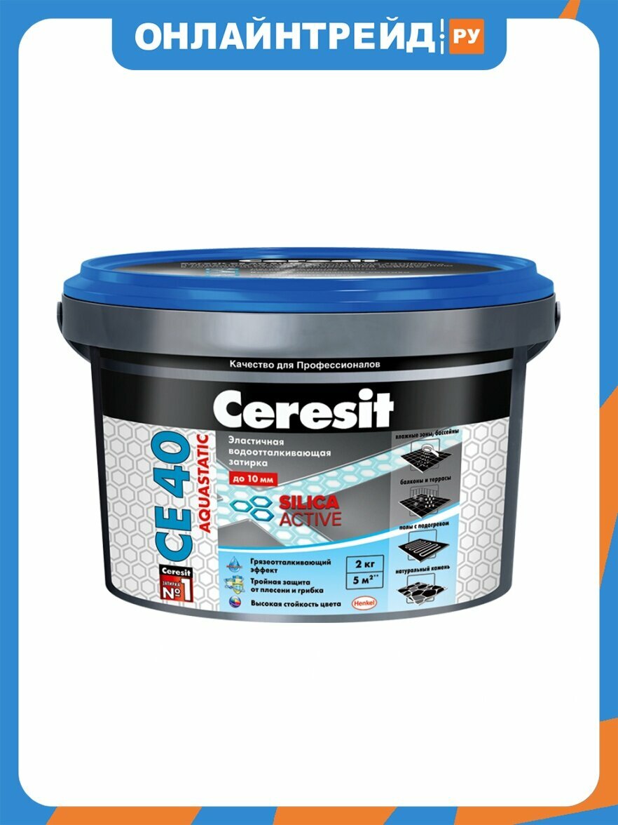 Затирка Ceresit CE 40 Aquastatic №13, антрацит, 2 кг