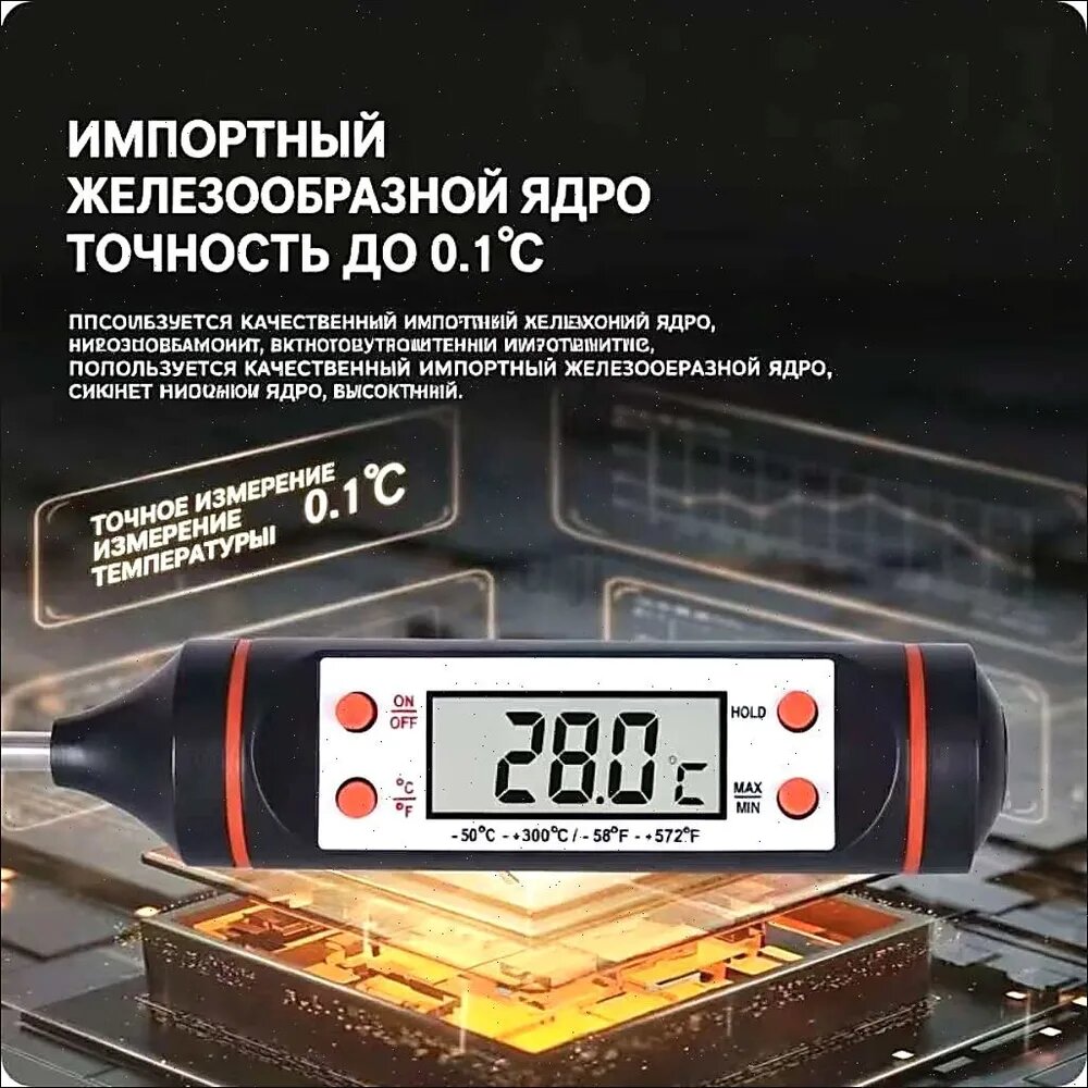 Кулинарный термометр — фото 1