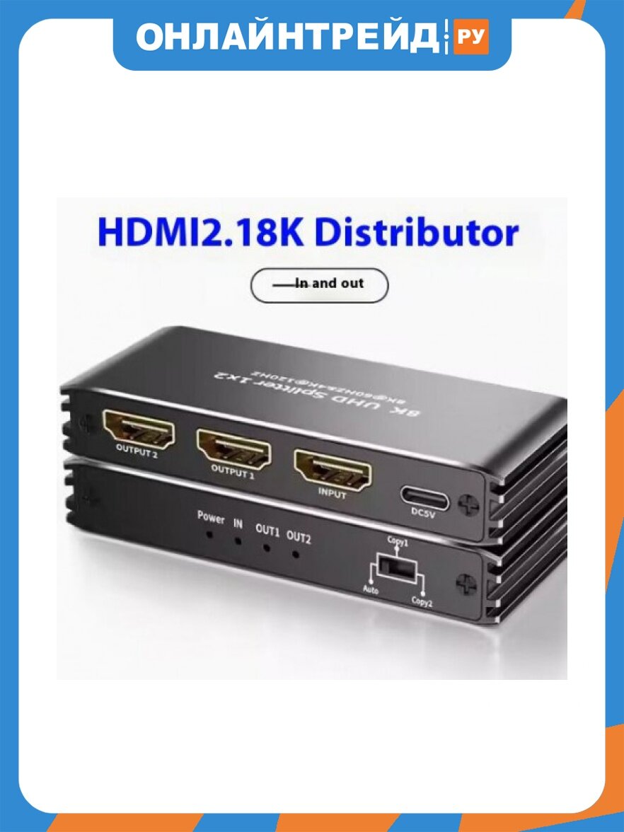 HDMI 8K сплиттер Ks-is KS-737A на 2 порта актив