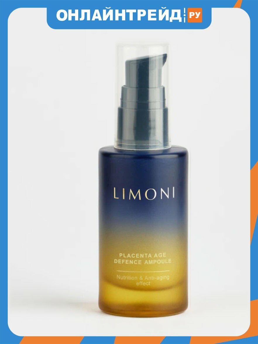 Сыворотка для лица Limoni антивозрастная с плацентой Placenta 30 мл