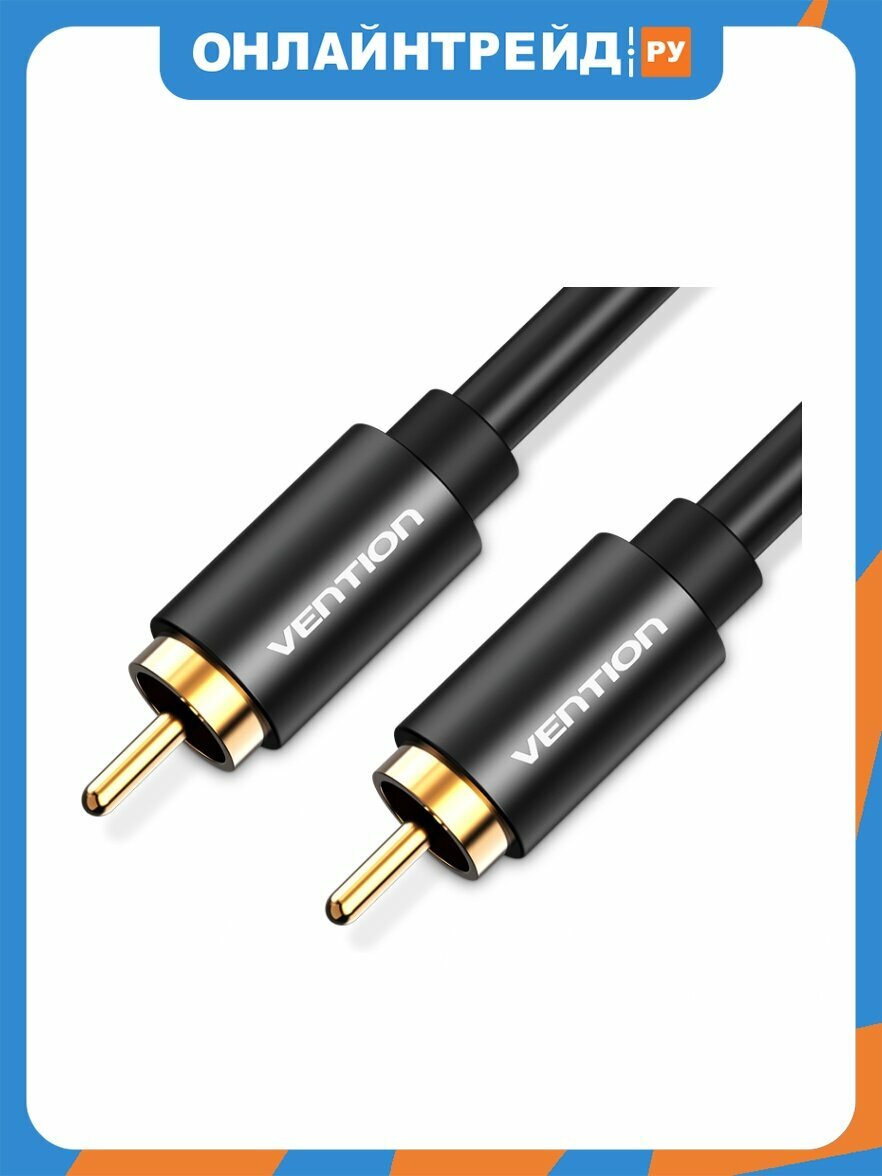 Кабель Vention аудио RCA M/RCA M - 1м Чёрный