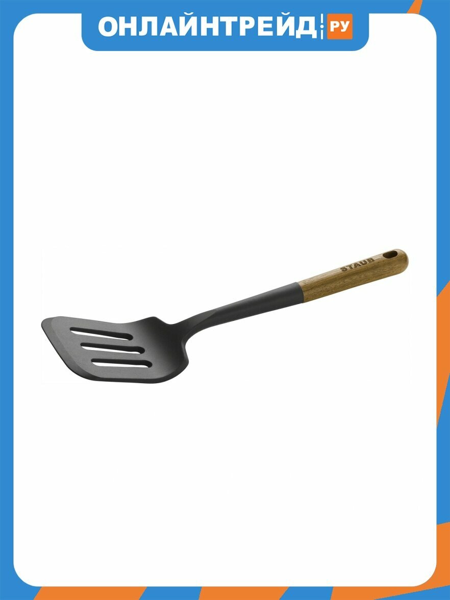 Лопатка с прорезями Staub no series, 31 см (40503-102)