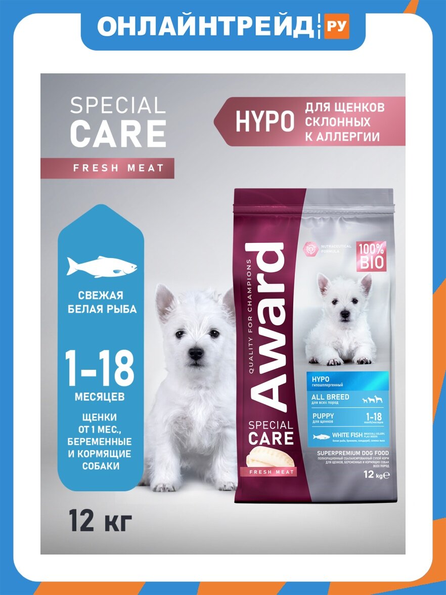 Award Корм сухой SPECIAL CARE HYPO PUPPY со свежей белой рыбой для щенков от 1 мес, беременных и кормящих собак всех пород, склонных к аллергии 12кг
