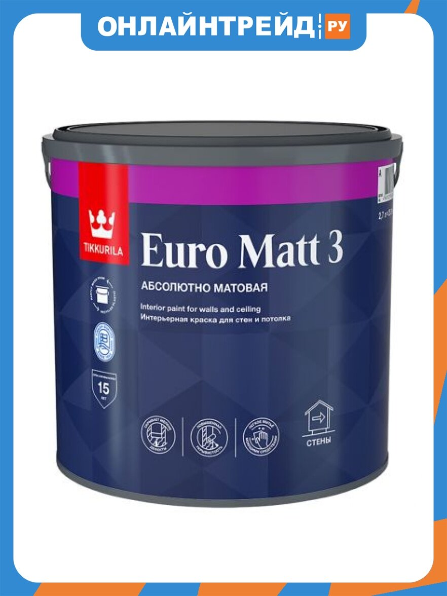 Краска интерьерная Tikkivala Euro Matt-3 (Евро-3) TIKKURILA 2,7л бесцветный (база С)