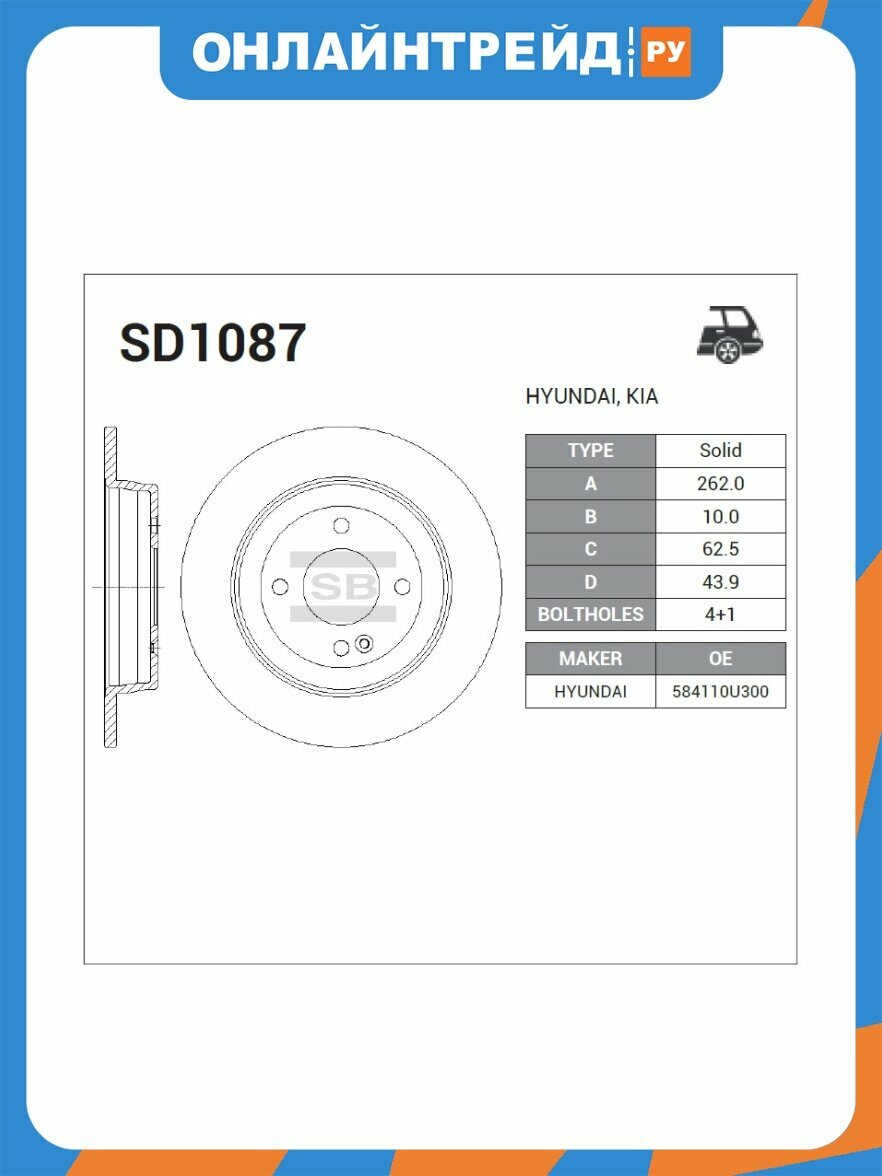 Диск тормозной задний Sangsin Brake для Hyundai Solaris 2010-> / Kia Rio III0, 1 шт