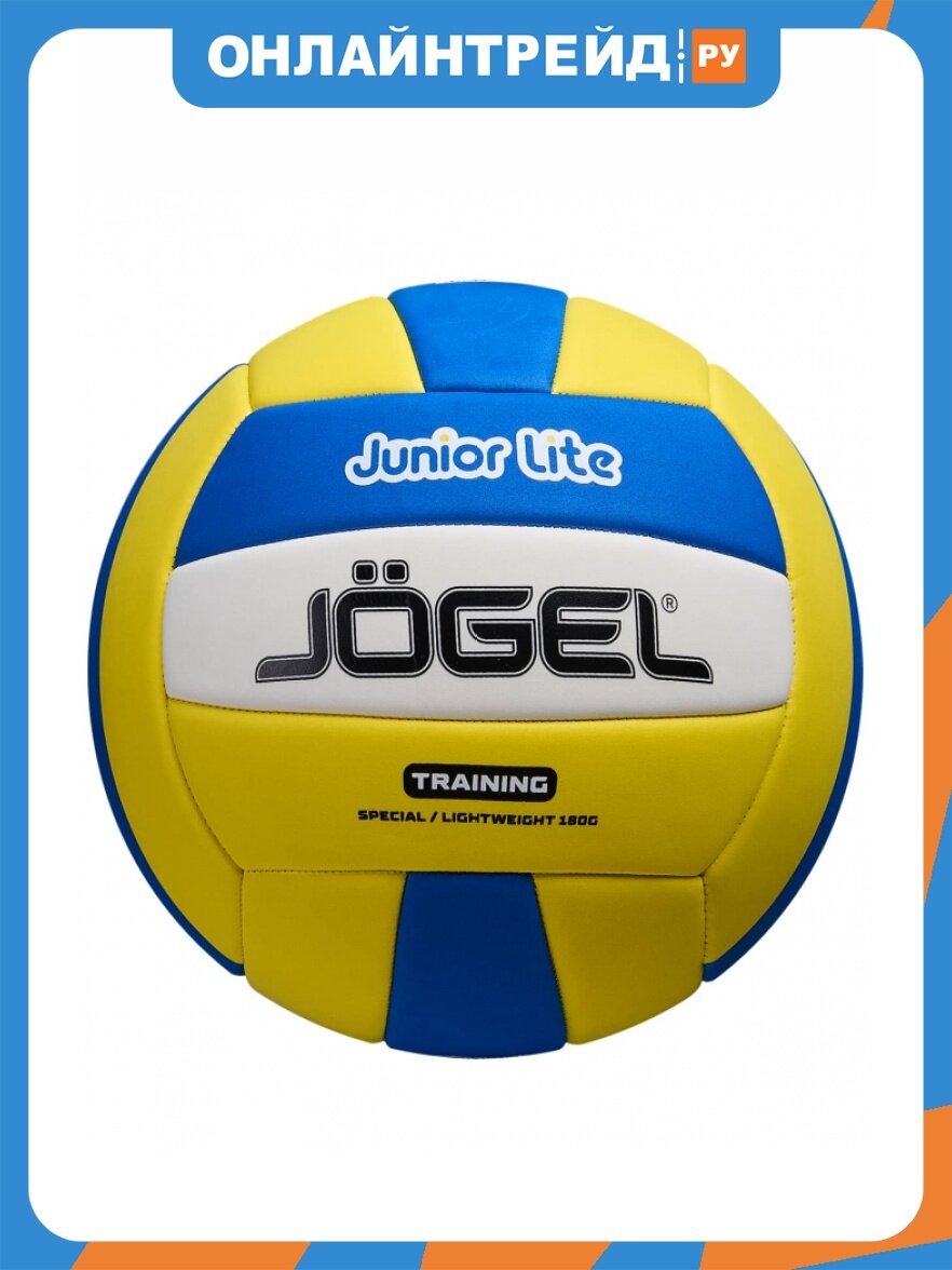 Мяч волейбольный Jogel Junior Lite