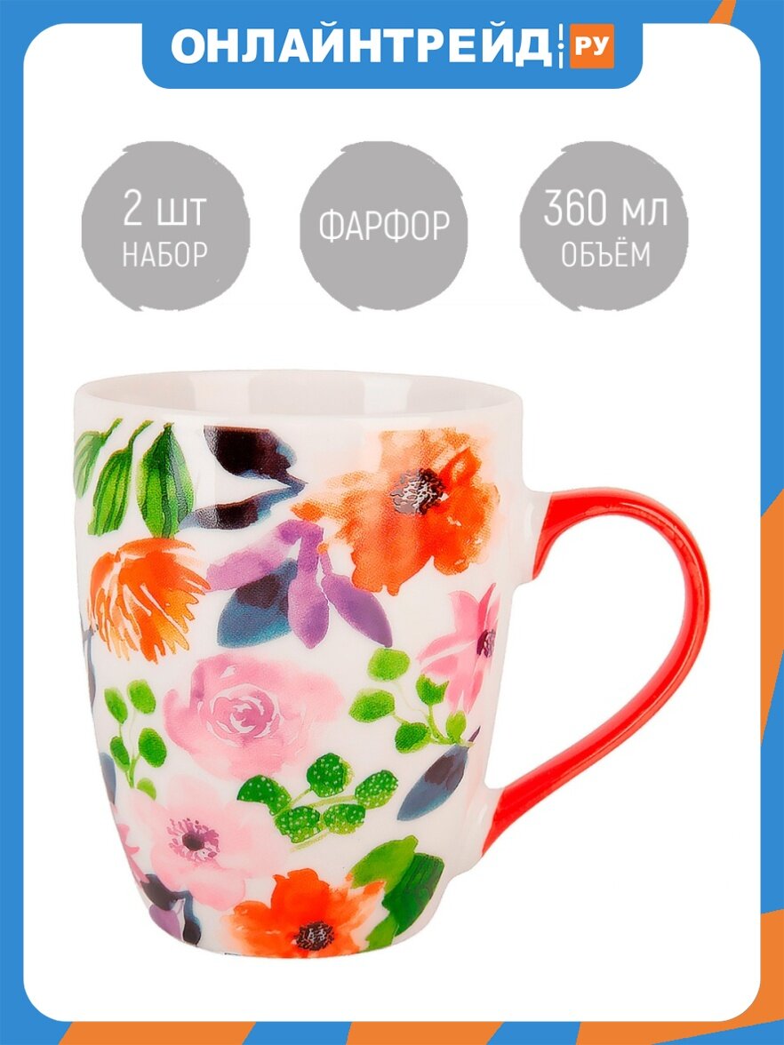 Набор кружек Nouvelle "Floristry", 360 мл, 2 предмета (1360040-2-Н2)