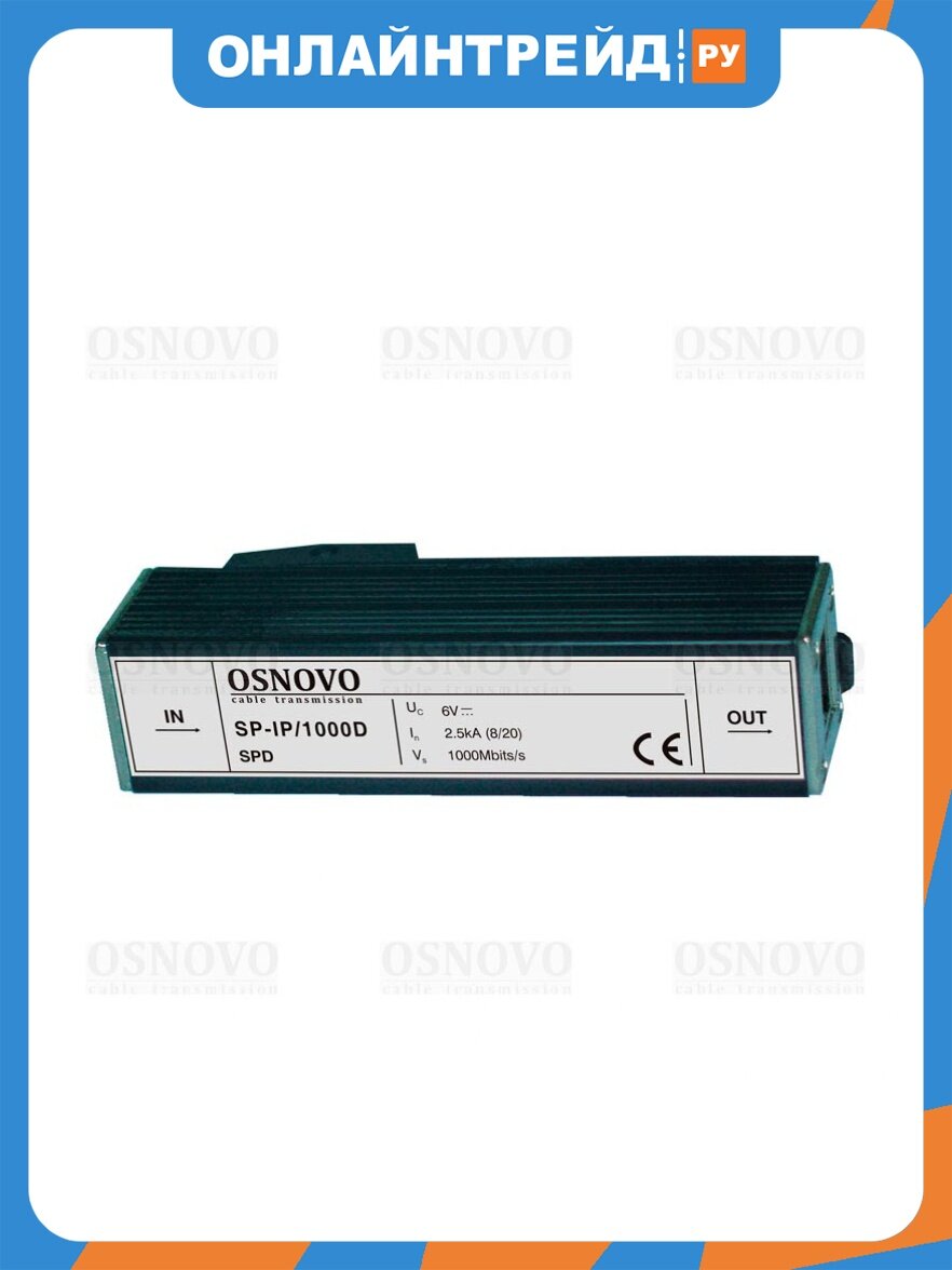 Грозозащита Osnovo SP-IP/1000D