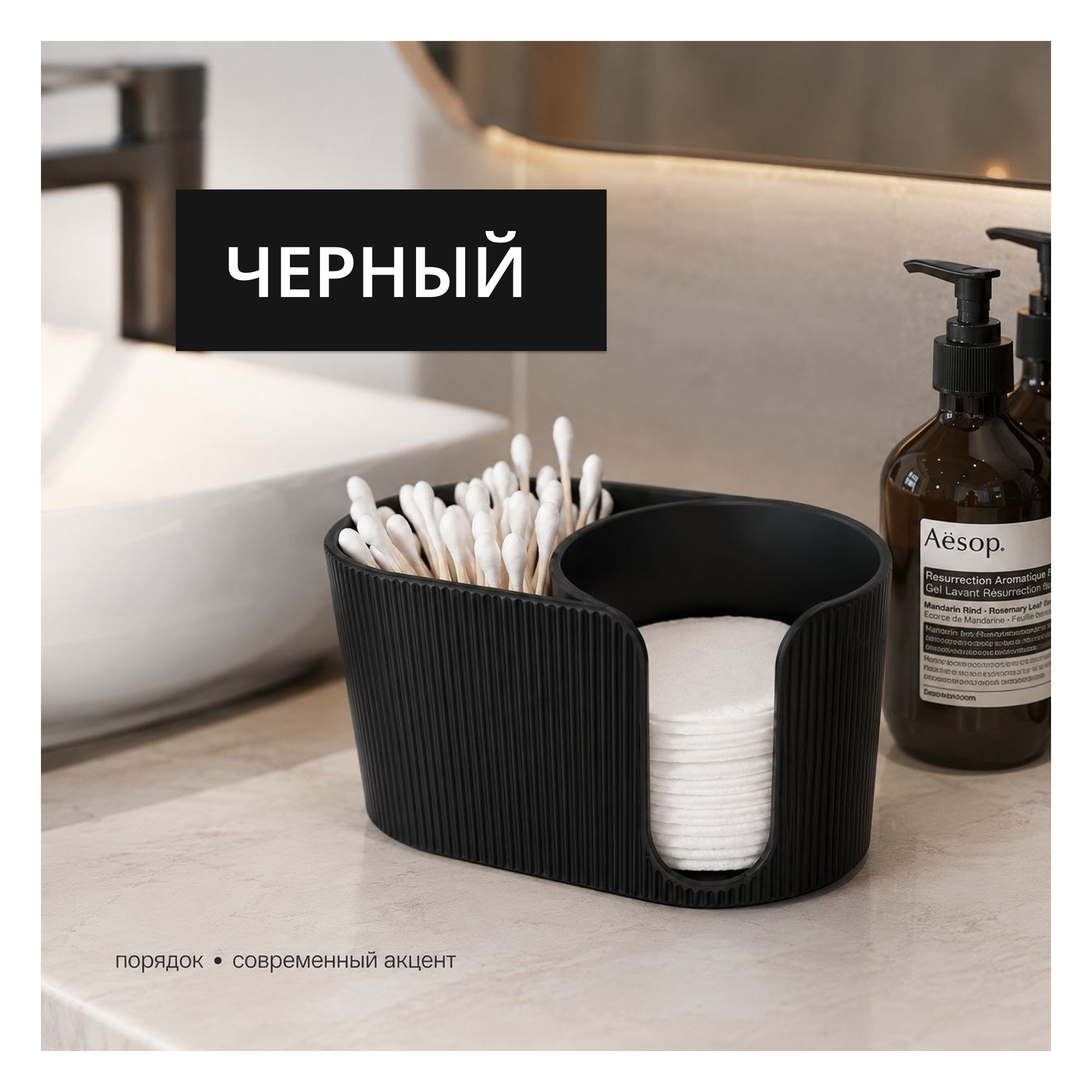 Органайзер для ватных дисков и палочек , настольный контейнер - держатель для мелочей ( 2 отделения )
