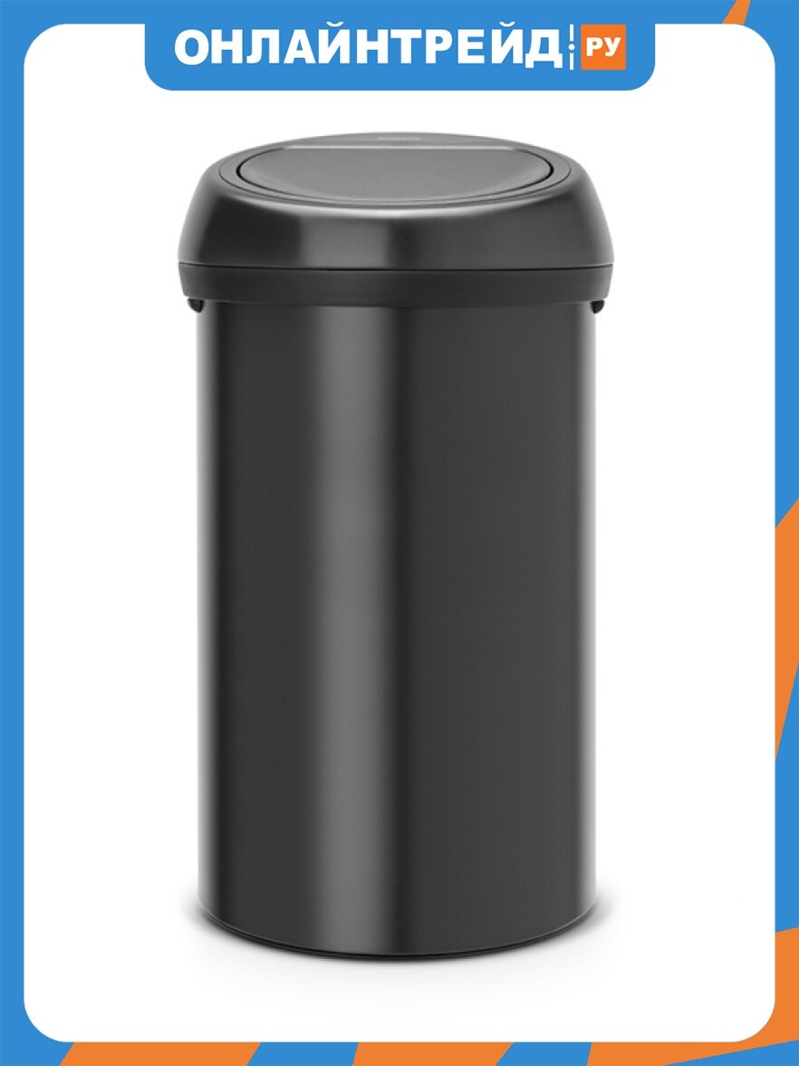 Мусорный бак Brabantia TOUCH BIN (60л) 402562