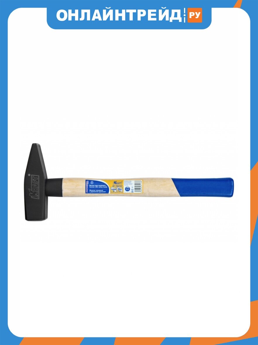 Молоток слесарный Kraft KT 700700 с деревянной рукояткой, 400г