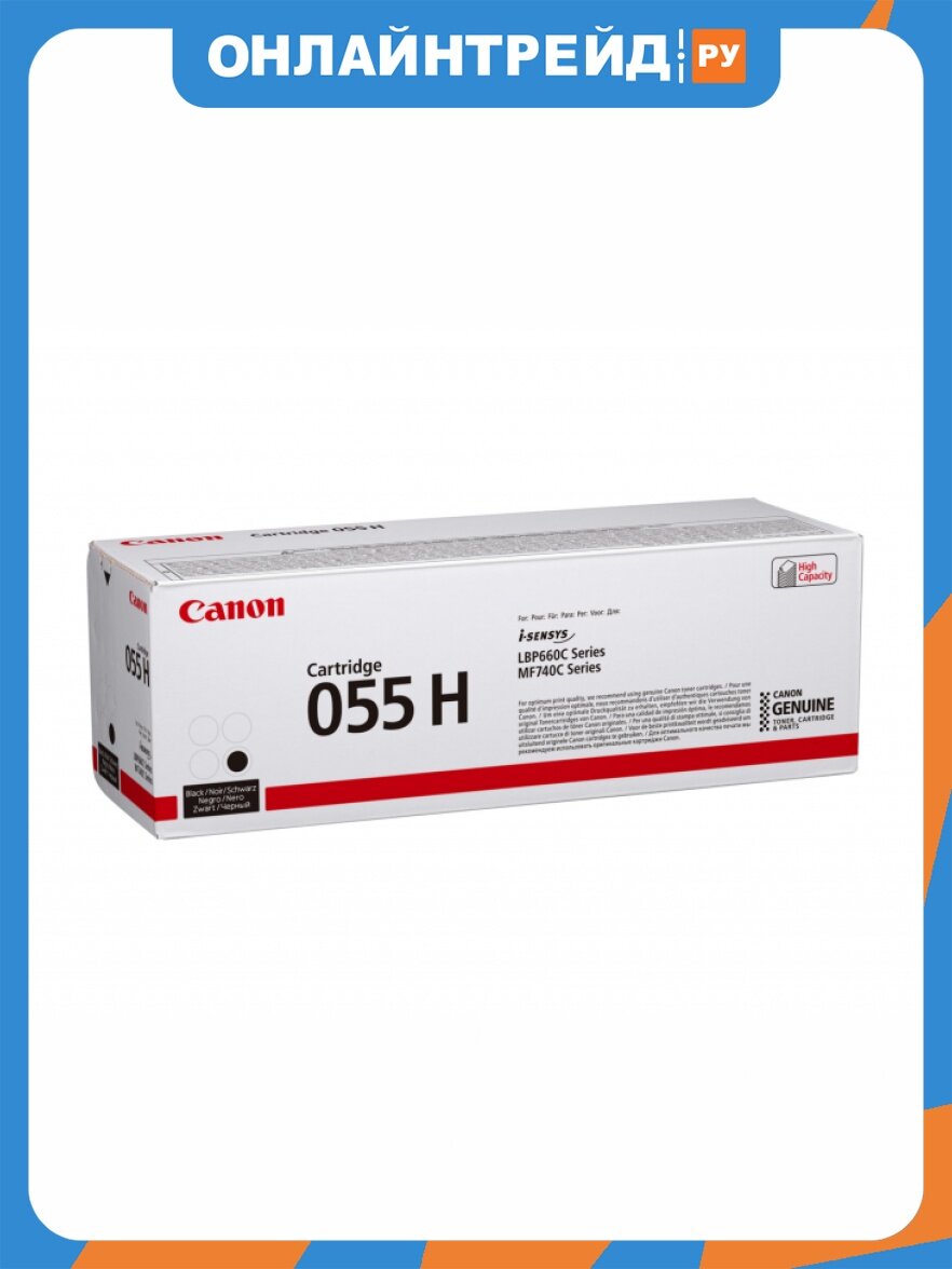 Картридж Canon 055H BK черный, увеличенной емкости 7600 стр