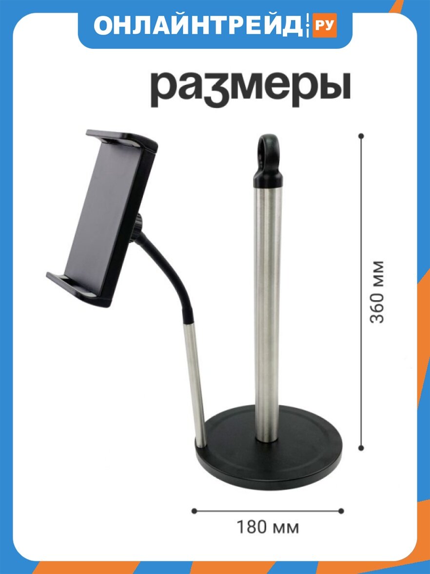 Держатель-стойка Homium Double Clean для полотенец, с креплением для телефона, серебро (HS-KPH010P)