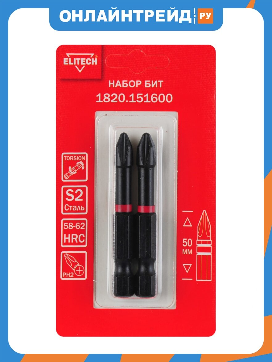 Биты Elitech ударные PH2 50мм 2шт 1820.151600