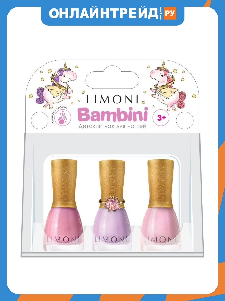 Детский набор для маникюра Limoni №17 "Bambini (лак тон 10,11,12 + кольцо)