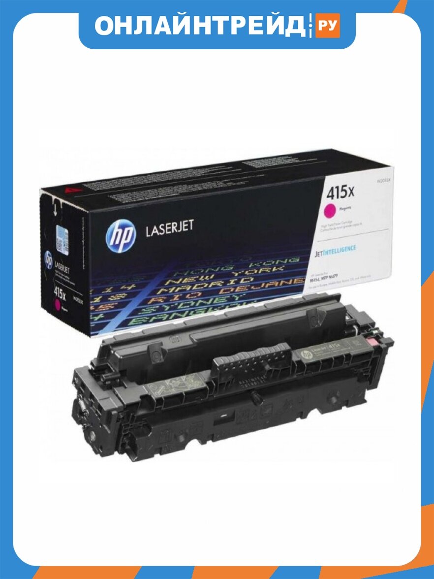 Картридж HP W2033XH пурпурный 415X (6000 стр) техническая упаковка