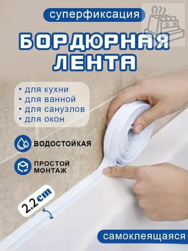 Плинтус для столешницы ,320см