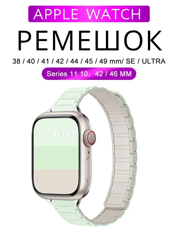 Тонкий магнитный ремешок для Apple Watch (46 42 44 40 49 45 41 38 мм) Силиконовый ремешок для iWatch Series 11, 10, 9, 8, 7, 3, SE, Ultra 2