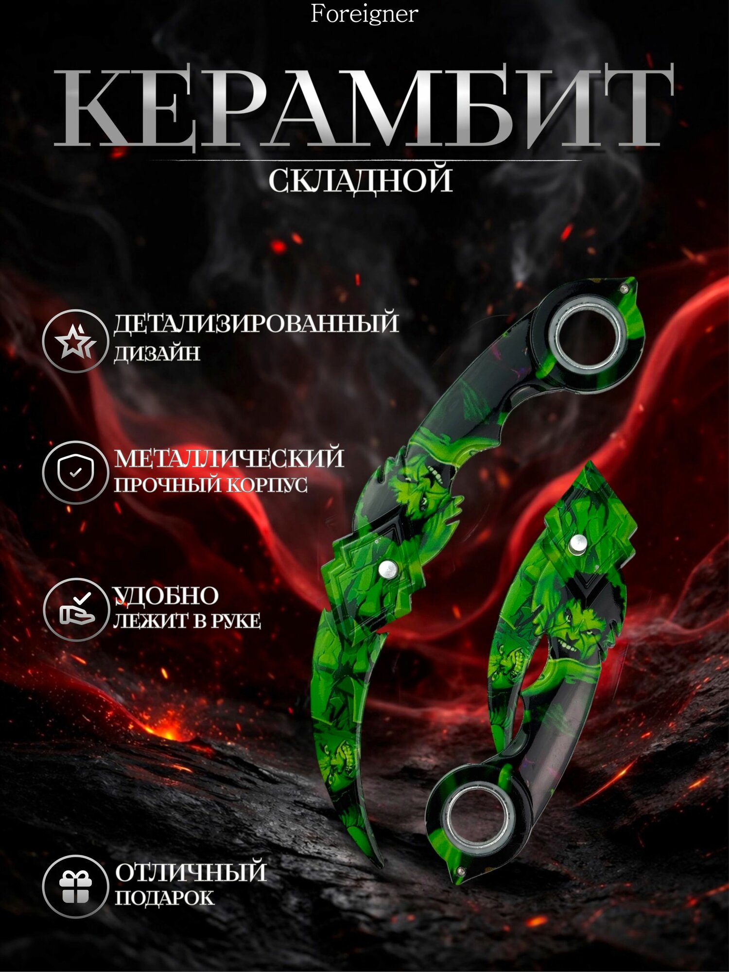 Игрушечный керамбит складной, металлический с подшипником