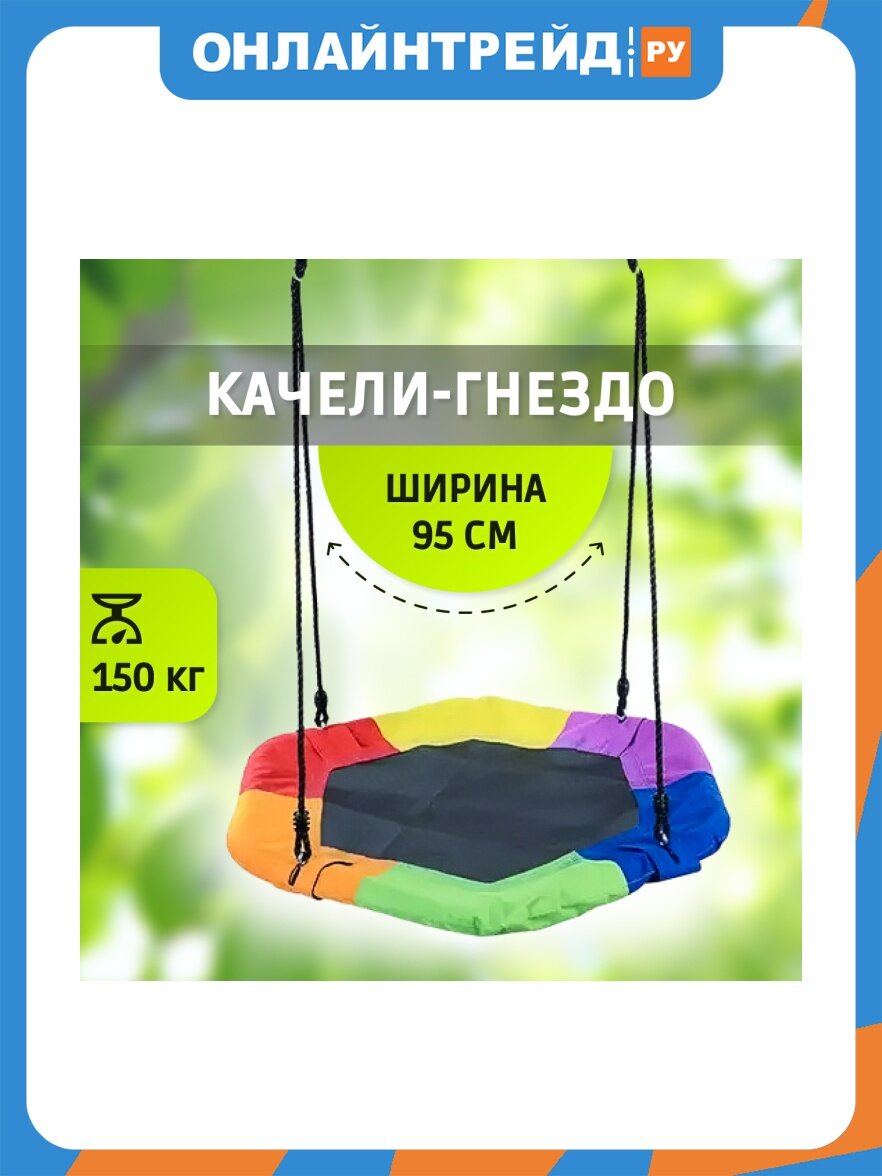 Качели-гнездо National Tree Company Гексагон FPP-S077