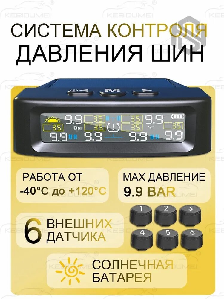 Датчик давления шин, арт. TOD000620 D