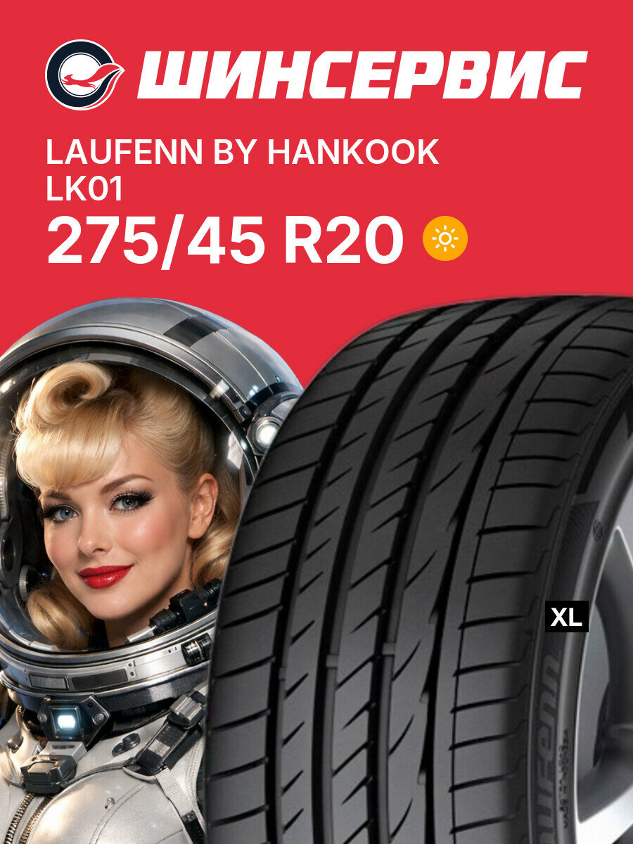 Летняя шина Laufenn by Hankook LK01 275/45 R20 110 Y, летняя автомобильная резина