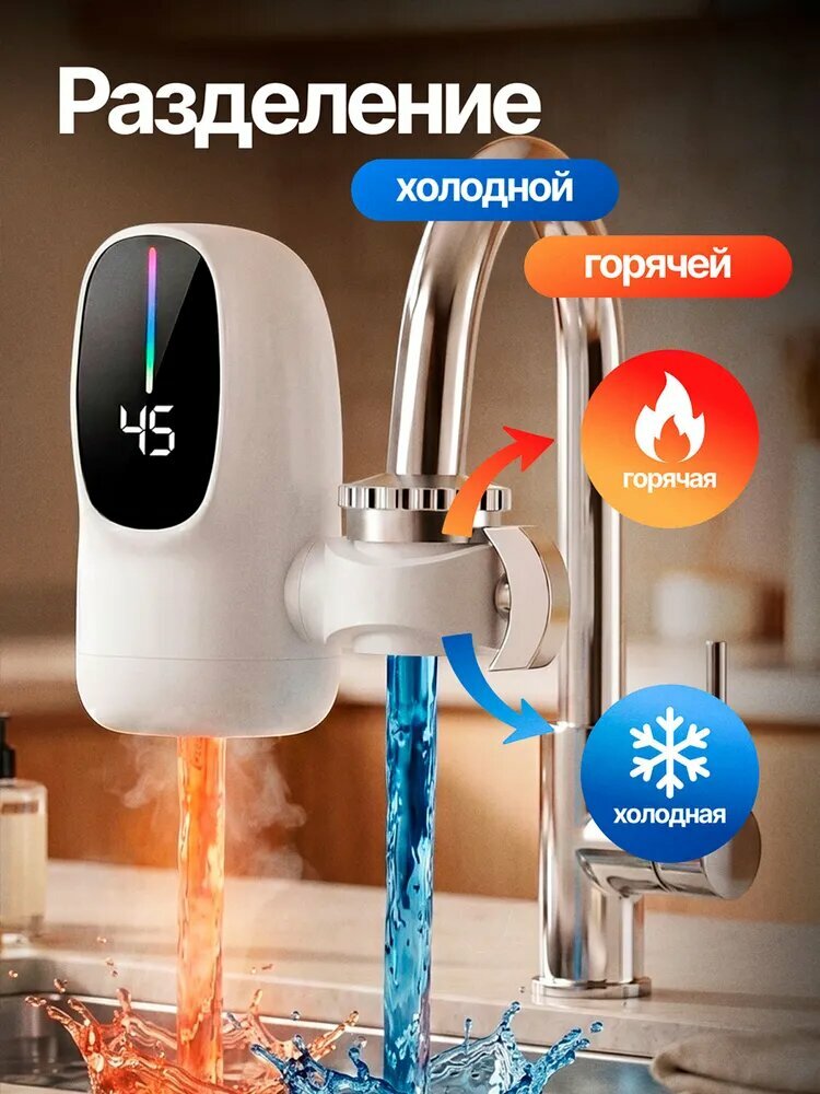 Водонагреватель проточный — фото 1