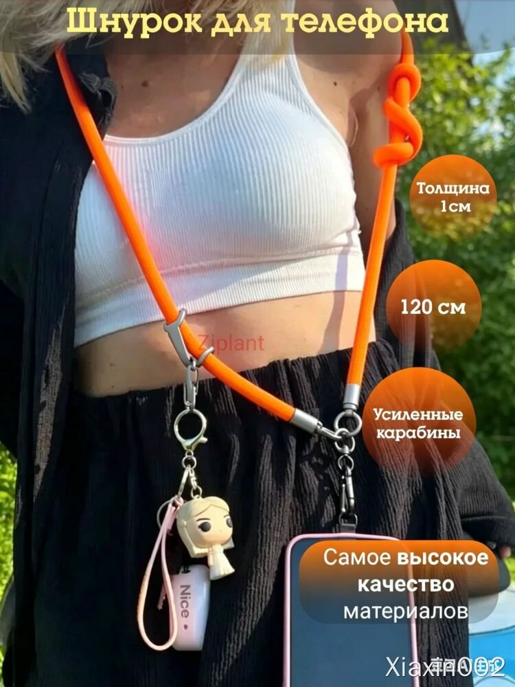 Шнурок для телефона оранжевый 120 см толщина 1 см на шею для смартфона карабин ремешок