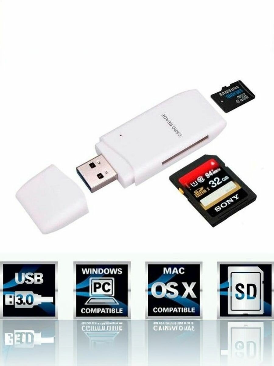 Картридер USB 3.0 SDHC/SDXC/microSD/T-Flash