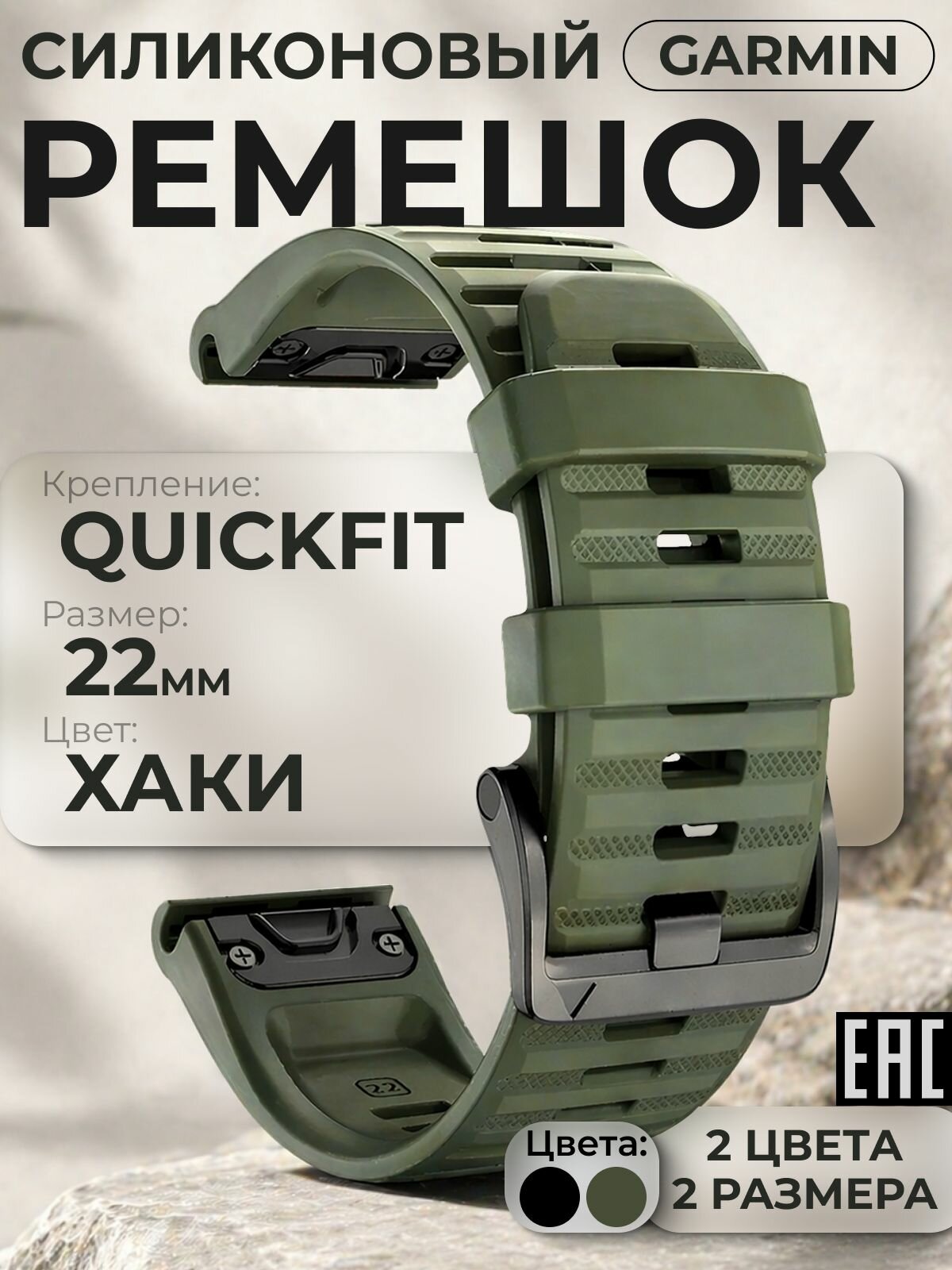 Ремешок для смарт часов Garmin Fenix 7, 6, 5, Quatix 6, 22 мм хаки / Силиконовый ремешок для гармин феникс 7,6,5 QuickFit