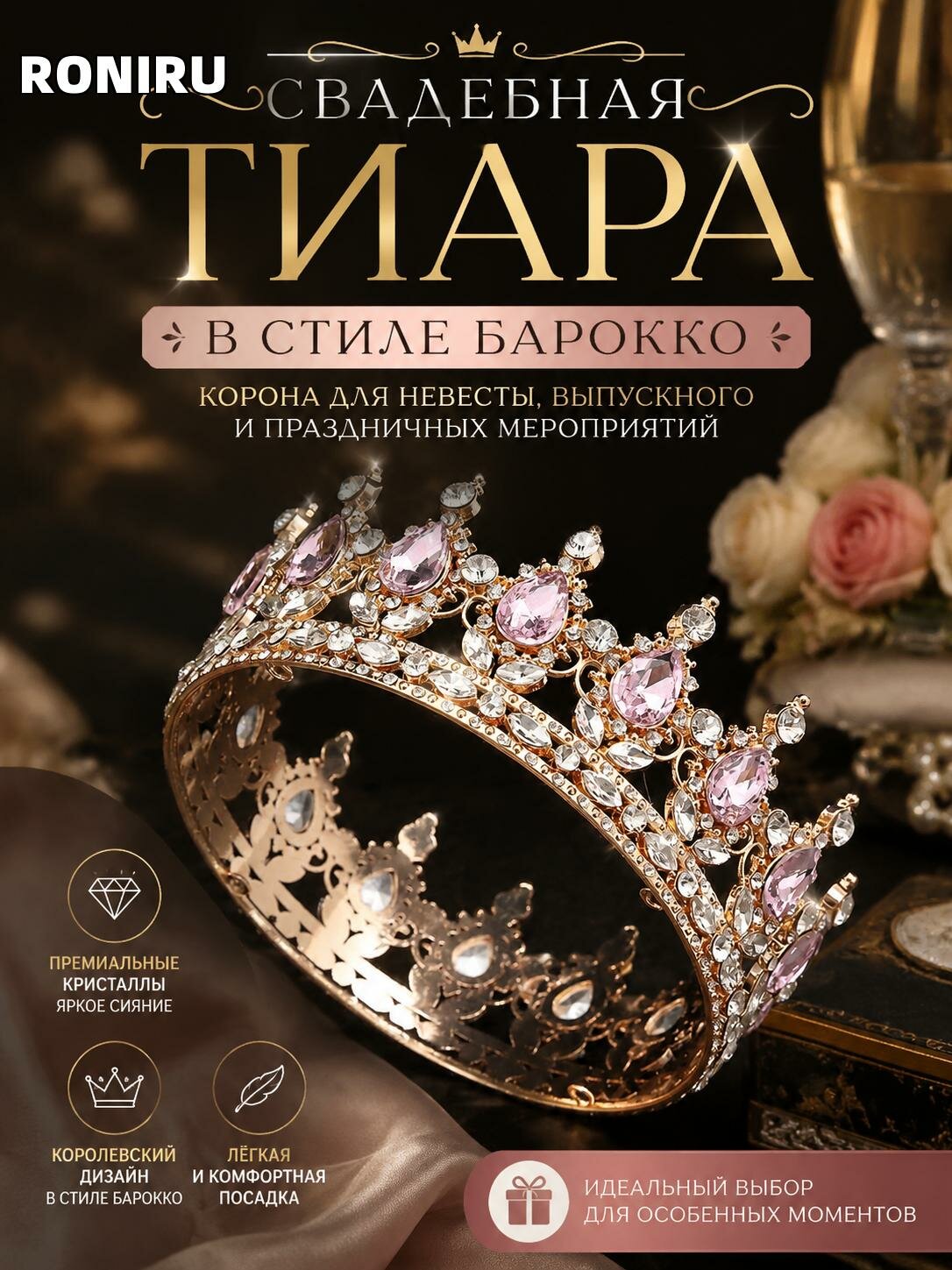 Свадебная тиара в стиле барокко с кристальными вставками — корона для невесты, выпускного и праздничных мероприятий