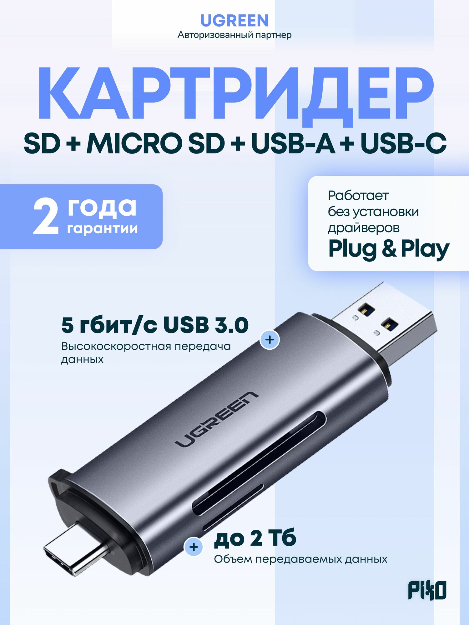 Картридер Micro SD (TF) + SD UGREEN CM185 (50706) (USB-A 3.0 + USB-C 3.1 Gen1), 5Gbps, цвет серый космос (50706)