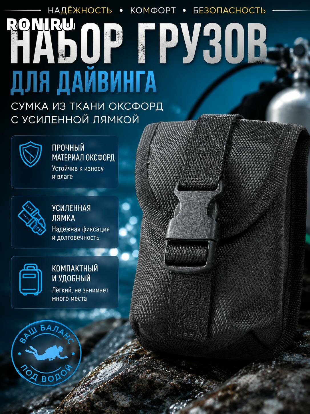 Набор грузов для дайвинга — сумка для подводного плавания из ткани Оксфорд, черная, с усиленной лямкой для спорта