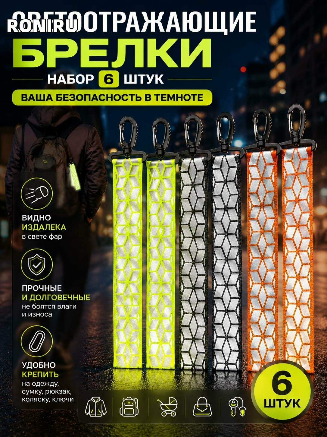 Бирка для ключей