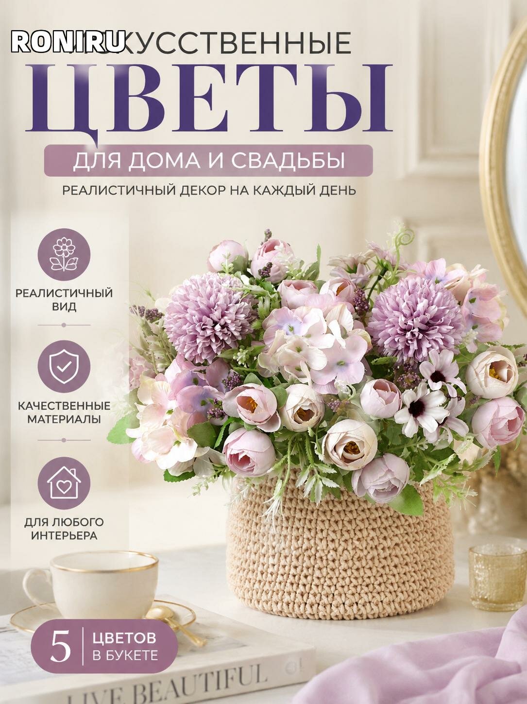 Искусственные цветы для декора дома и свадьбы, реалистичный букет из 5 цветов из ткани и пластика для интерьера