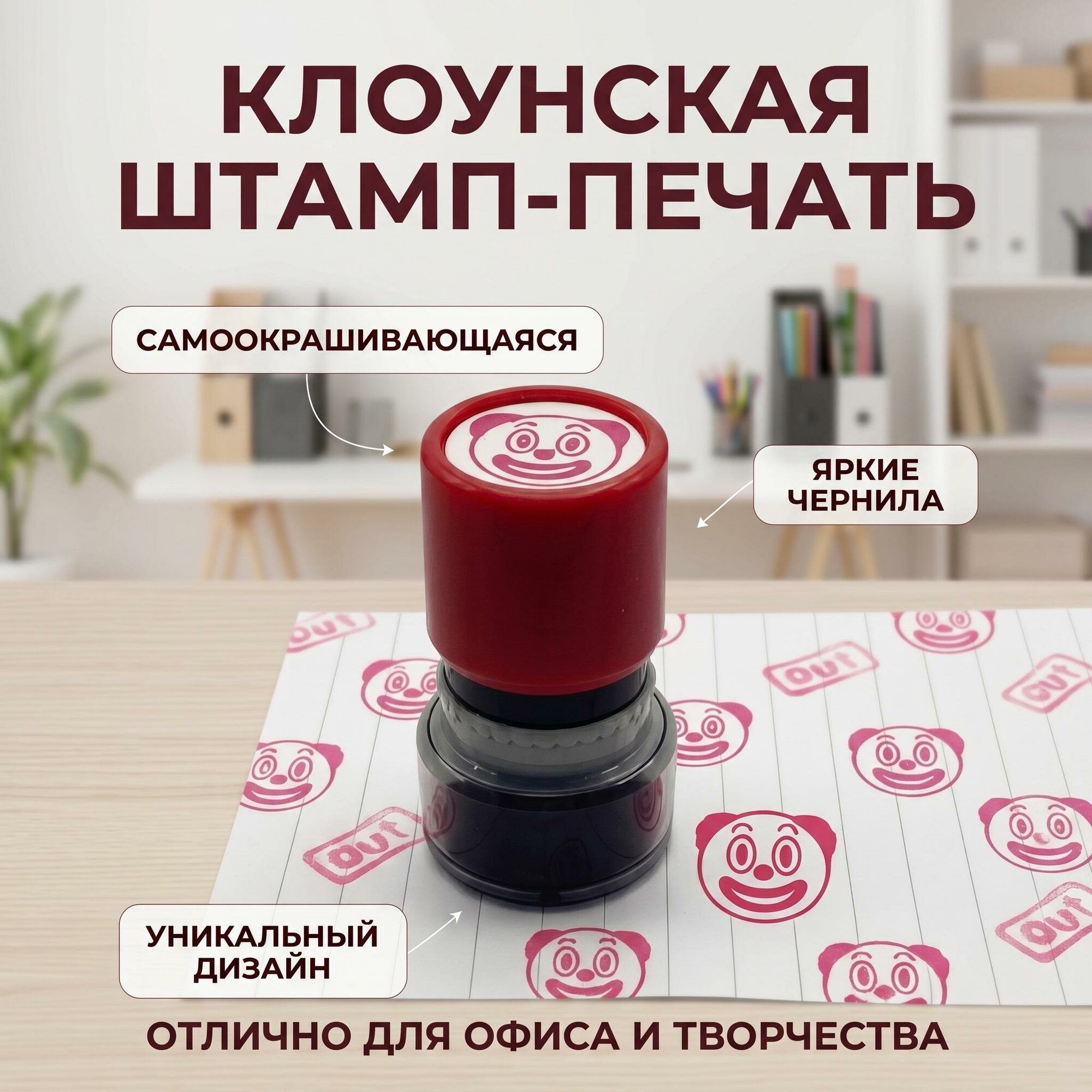 Штампы "Забавные игрушки", для писем и блокнотов, пластик, 6,3 х 3,4 см