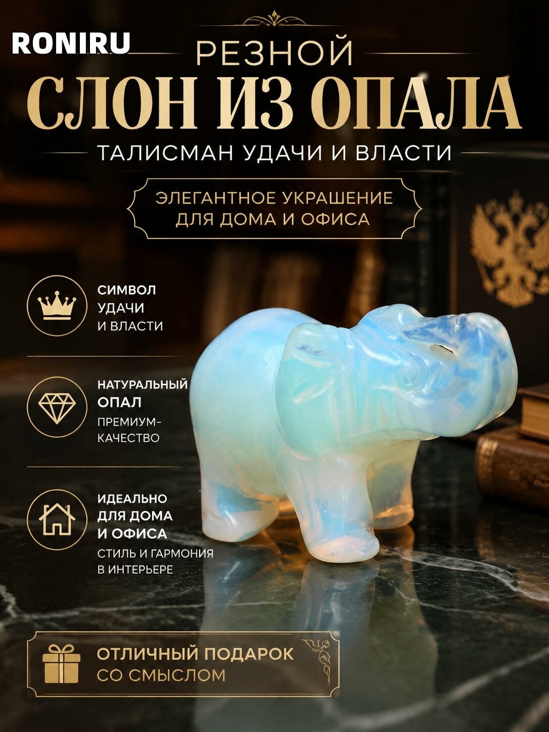 Резной слон из натурального опала — талисман удачи и власти, элегантное украшение для дома, офиса и интерьера.