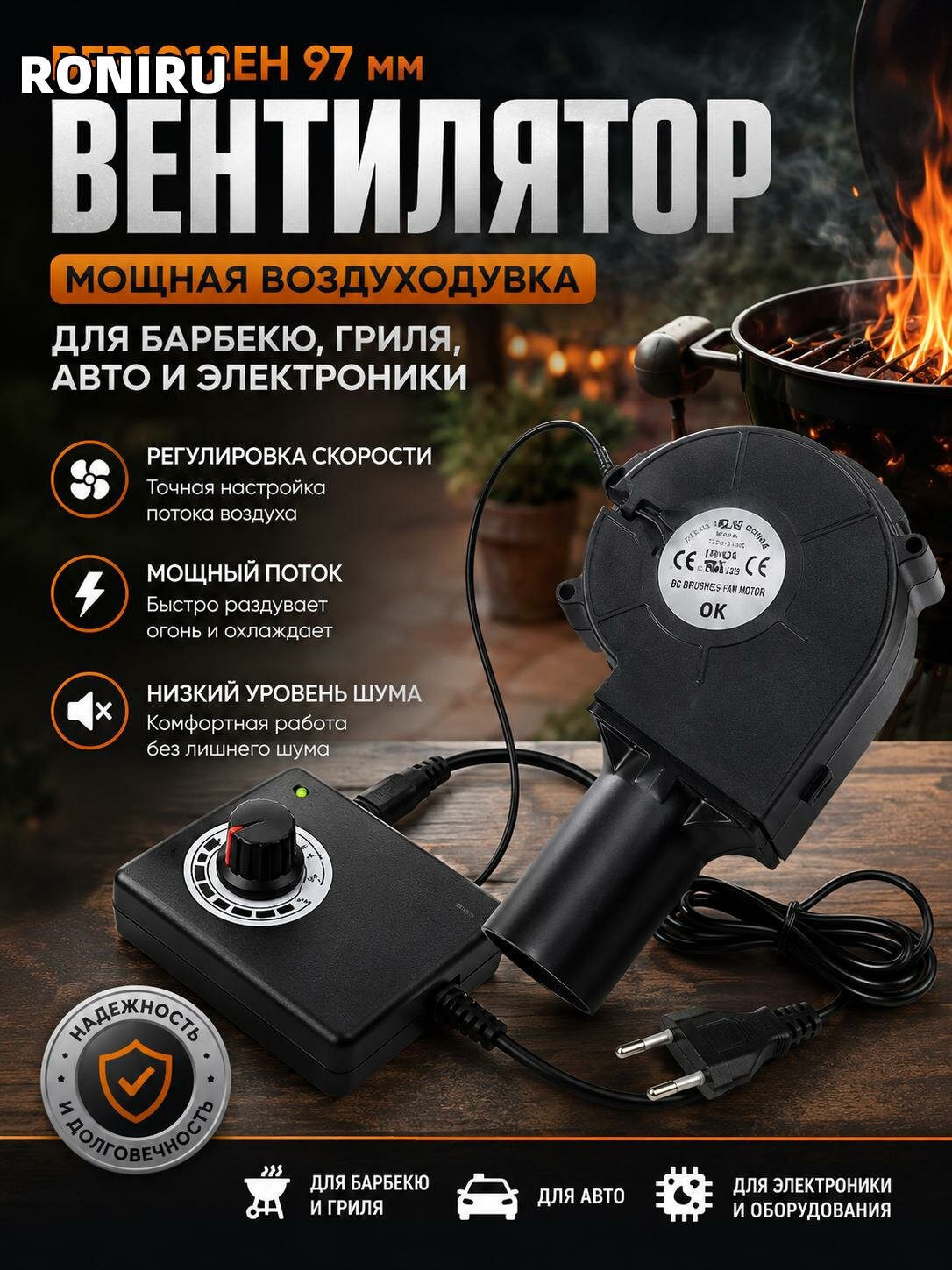 Вентилятор BFB1012EH 97 мм — мощная воздуходувка с регулировкой скорости для барбекю, гриля, авто и электроники