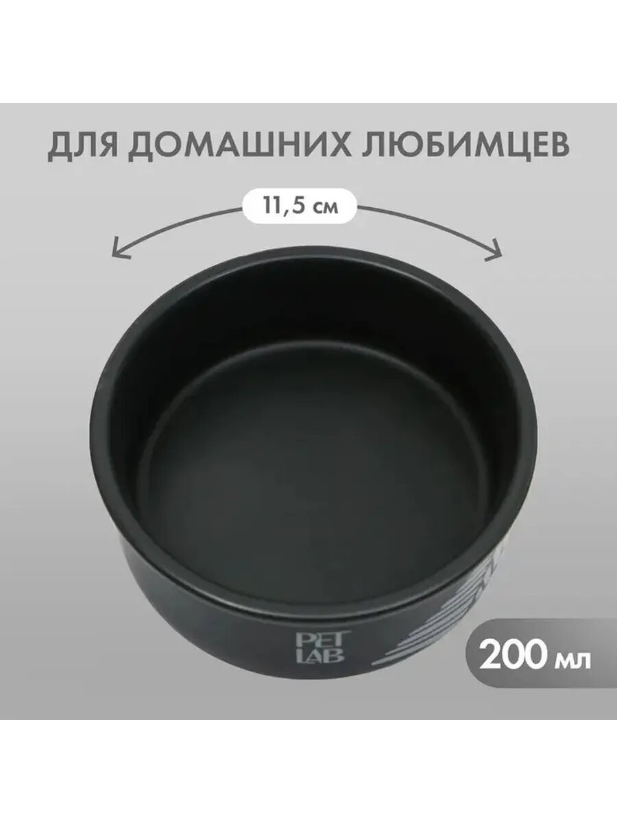Элегантная серая миска для питомца 200 мл