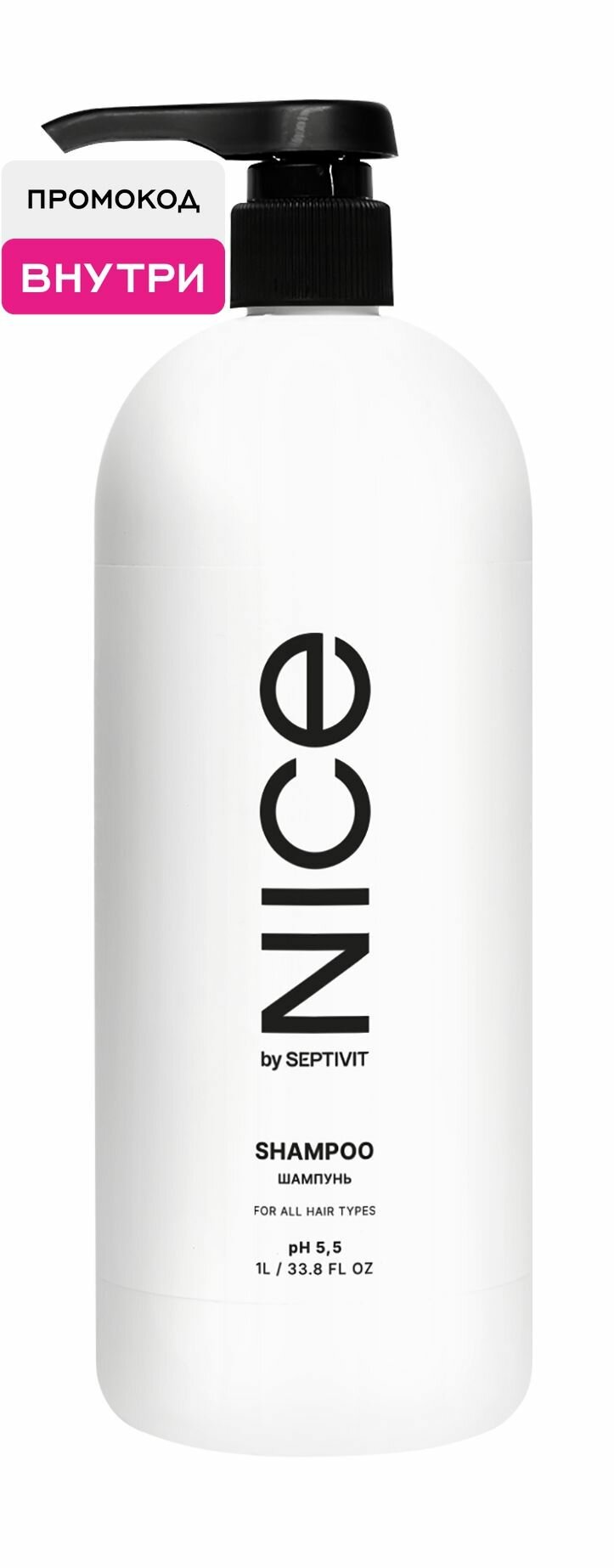 NICE by SEPTIVIT Шампунь для всех типов волос NICE by SEPTIVIT, 1 л